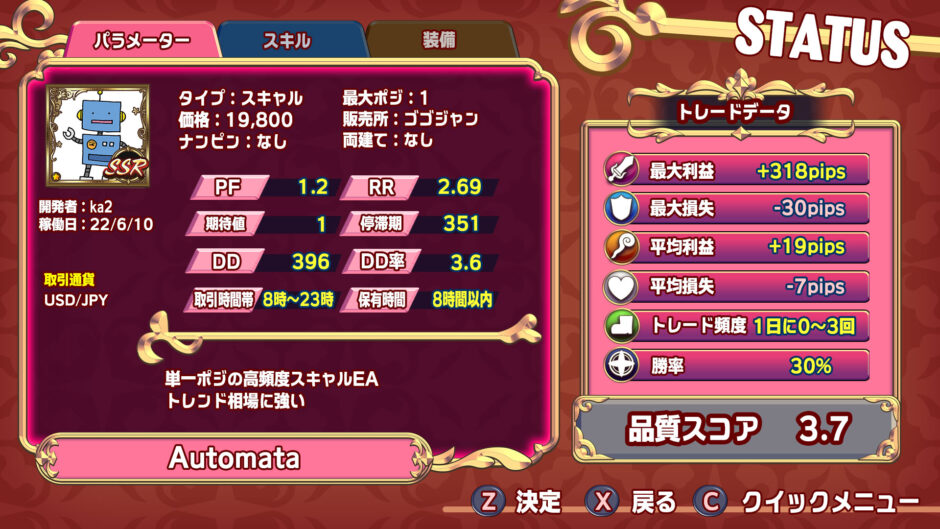 【FX自動売買EA】Automataの評価・レビュー・検証結果まとめ | FX自動売買で稼ぐ！EAキング